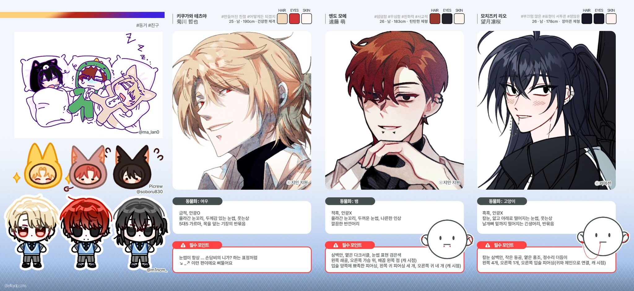[송택경]슷데 (@STAY_JMK@planet.moe) - 플래닛