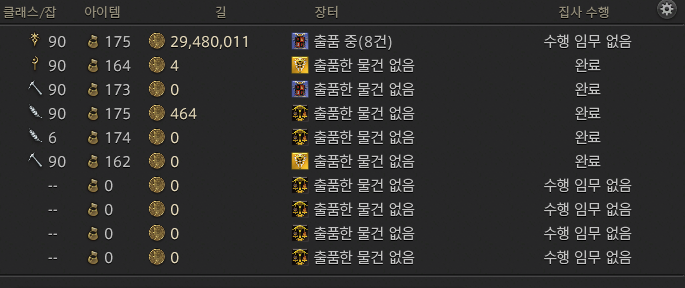 :ff14_weakness_strong: :ff14_16vuln: Periwinkle: "결국 10명을 채웠다. ㅠㅠ" - 플래닛