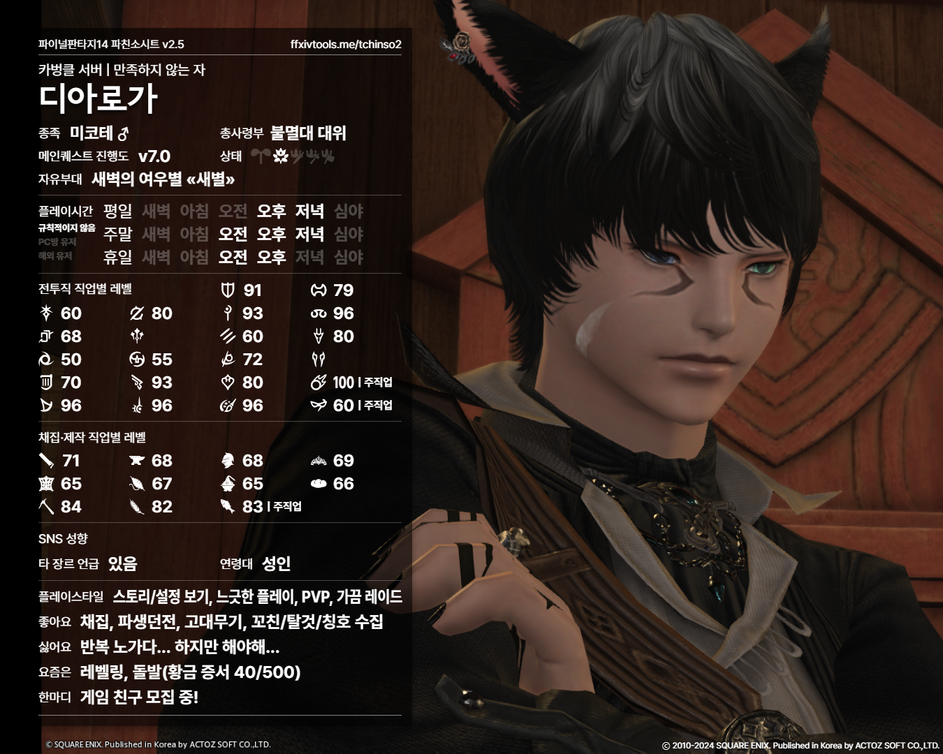 :ff14_afk: 재느 (@226_js@planet.moe) - 플래닛